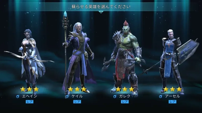 「RAID: Shadow Legends」おすすめキャラ一覧！強力なヒーローと戦略的な組み合わせを徹底解説【攻略】