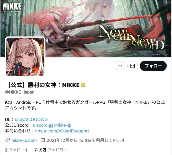 NIKKE: コードと攻略法を紹介！勝利の秘訣はここにあり